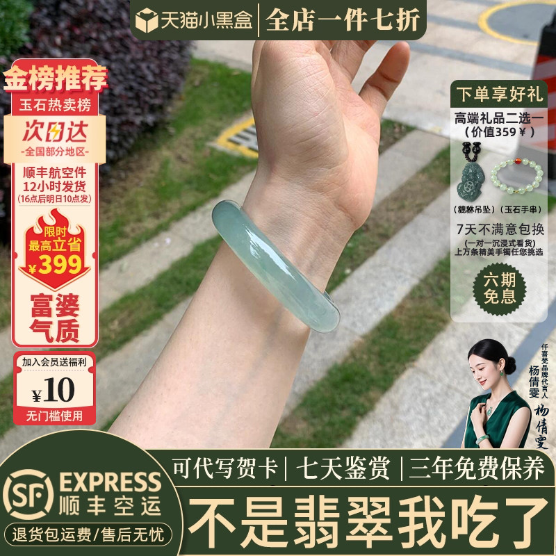 仟喜梵“六月雪”高端缅甸翡翠玉手镯子女款冰种油青飘花玉石处理