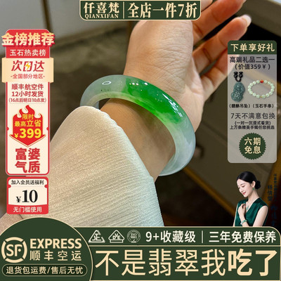 近3小时已售100+件热卖翡翠手镯
