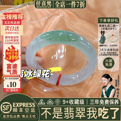 近3小时已售100+件热卖翡翠