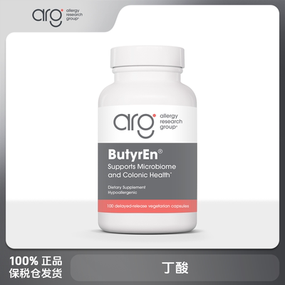 Allergy Research Group ARG 丁酸