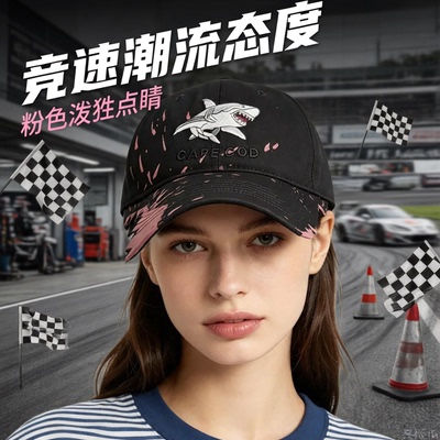 独特小众设计刺球缺口鲨鱼鸭舌帽