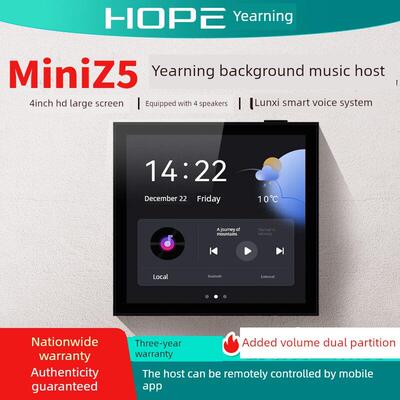 Hope Z5智能语音系统背景音乐主机播放器吸顶式吸顶扬声器套装