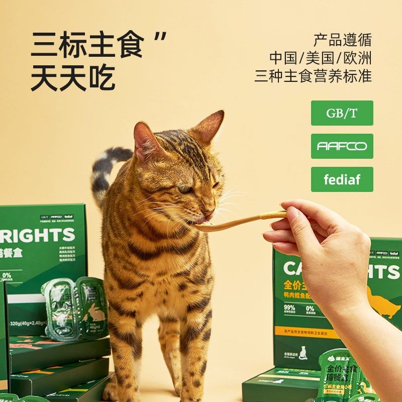 猫主义全价主食猫餐盒罐头成猫幼猫湿粮全价小克数一分为二无谷罐