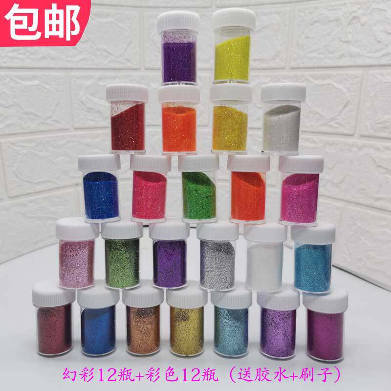 包邮12瓶装金粉闪粉闪光粉亮片儿童画画手工制作材料金葱粉金银粉