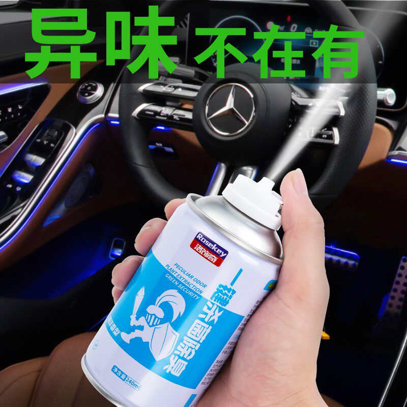 汽车去除异味车内除臭香薰空气清新剂神器喷雾净化器车用空调杀菌