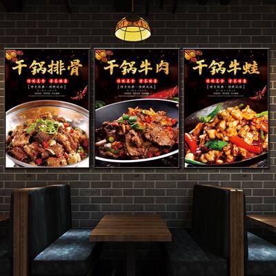 干锅肥肠海报贴纸干锅牛蛙干锅大虾广告KT板干锅鸡排骨墙面装饰画