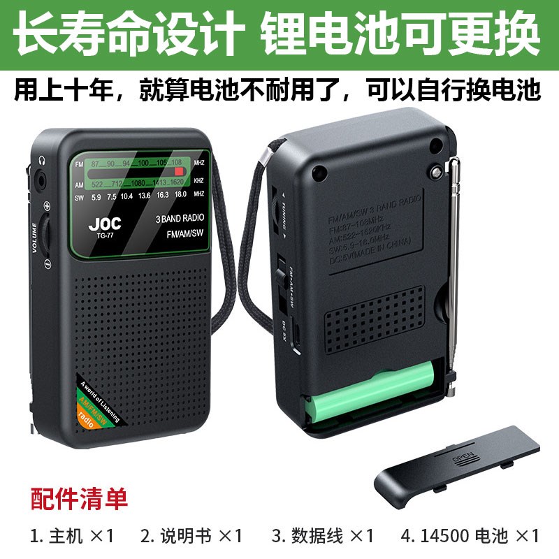 全波段便携收音机调频中波短波DSP收音机短波王高灵敏滚轮指针