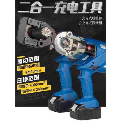 索力HL-45充电式液压电缆剪 压线钳二合一电动线缆剪液压钳断线钳