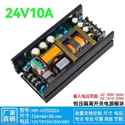 24V10A开关电源板PFC+LLC工控医疗灯光降压模组AC-DC隔离24V250W
