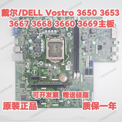 原装戴尔/DELL 3650 3653  3660 3667 3668 3669主板N9Y46 NX0PH