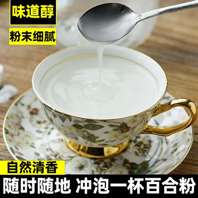 百合粉传承传统工艺制作自然晾晒美味代餐精细研磨口感细腻代餐