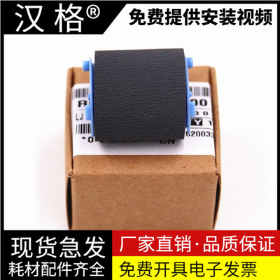 汉格搓纸轮进口原装进纸顺不卡纸