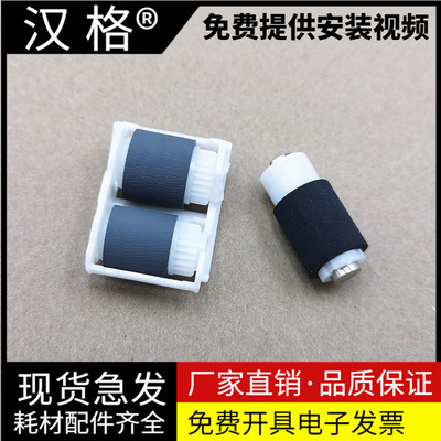 适用原装惠普HP277 252 454 377 477 479m 154a M254 M180N M181 M280 281fdn搓纸轮分页器 纸盒搓纸轮