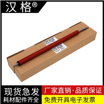 适用惠普M203d定影下辊LaserJet Pro M203dn/dw M227sdn/fdw/fdn M104a/w M132a/nw/fn打印机压力辊 胶辊下棍