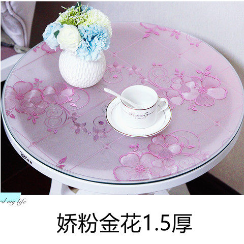 pvc软玻璃透明桌布圆形定制水晶板透明磨砂餐桌垫防水防烫茶几垫