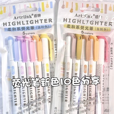 新色荧光笔柔和色系标记笔学生用文具大容量荧光色护眼色手账彩色