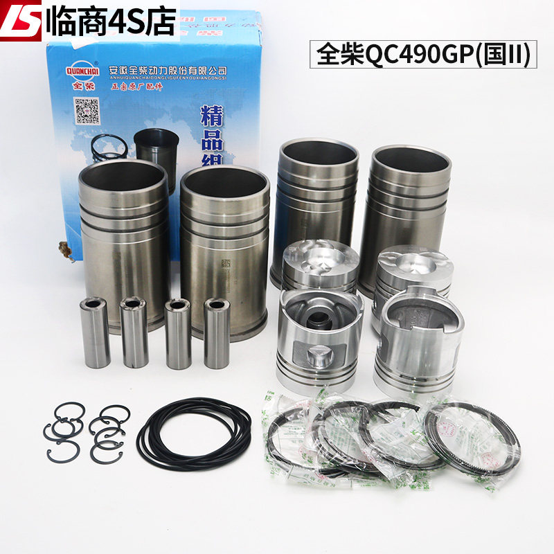 适用于新柴发动机六配套新昌490/495/498B全柴四配套缸套活塞环