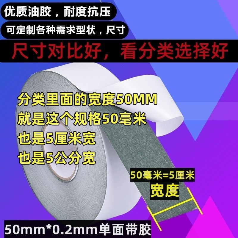 18650锂电池绝缘青稞纸10米青壳纸带背胶电机自粘绝缘纸垫片密封