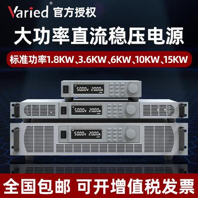 万瑞达100V100A1KW 30KW 9KW高精度大功率可调直流稳压电源线性