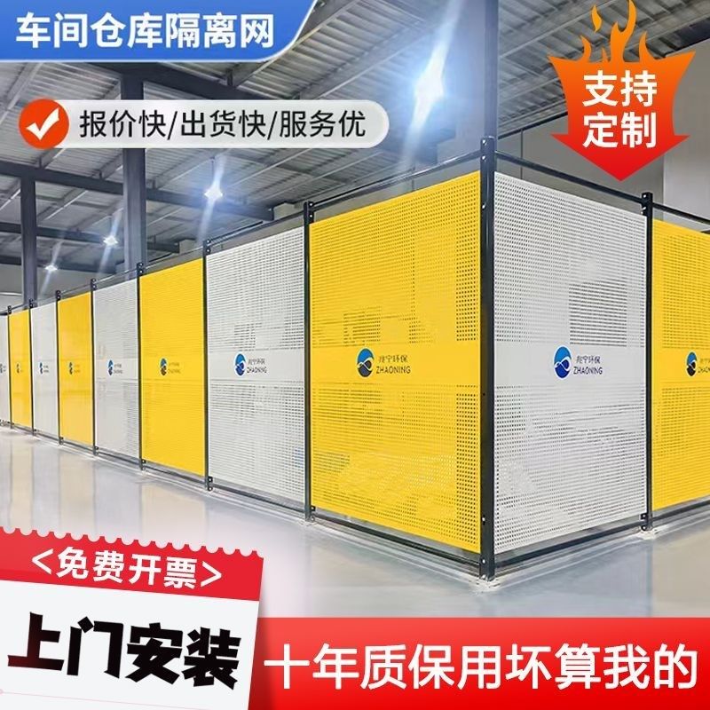 仓库车间冲孔板加厚车间移动隔断网围栏厂房设备护栏高速路防护网