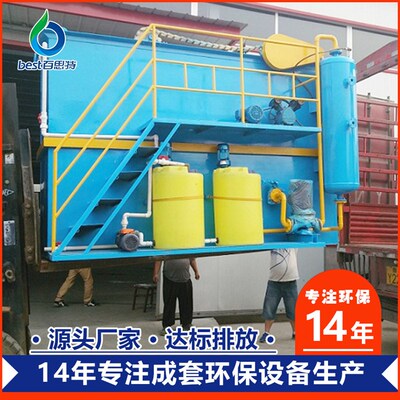 气浮机小型污水处理设备 食品/养殖/屠宰/造纸/印染废水处理厂家