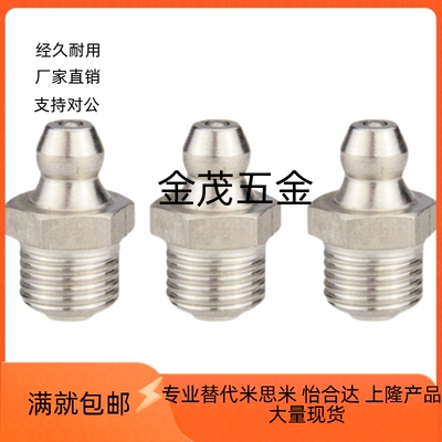 GPB/GPBS/GPC1/GPAS6A/C-GPA2/GPAS615/31/35不锈钢油嘴