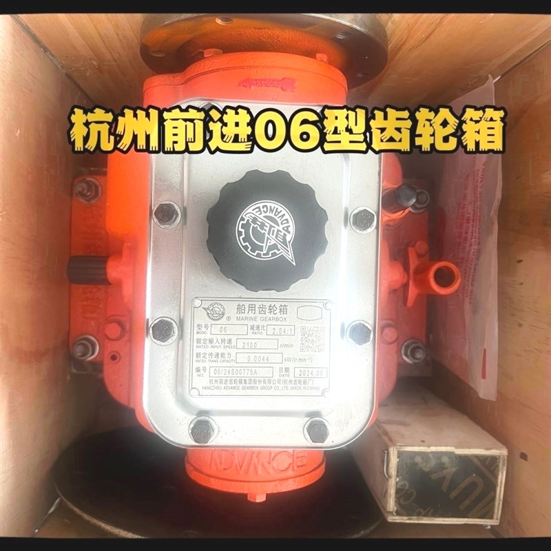 杭齿前进齿轮箱06型齿轮箱06波箱减速箱06船用变速箱杭州齿轮箱厂