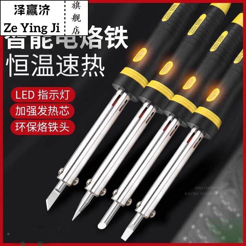 德国新型电烙铁维修焊接专业级家用小型套装电洛铁电焊笔焊锡枪头