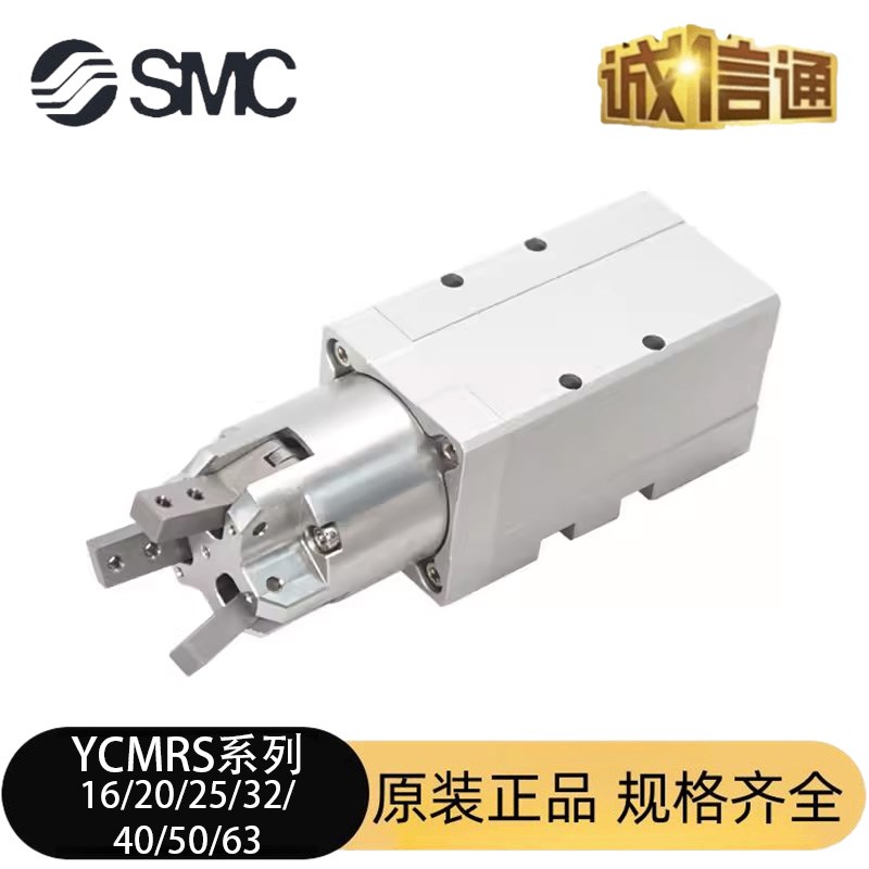 罐装瓶盖气爪平行型气缸YCMRS2 3 4-16 20 25 32 40 50 63DP