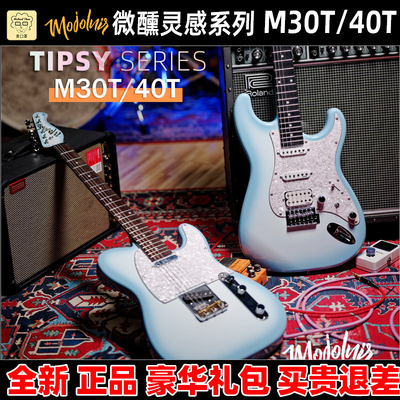 M30T/40T初学者新手炫彩电吉他
