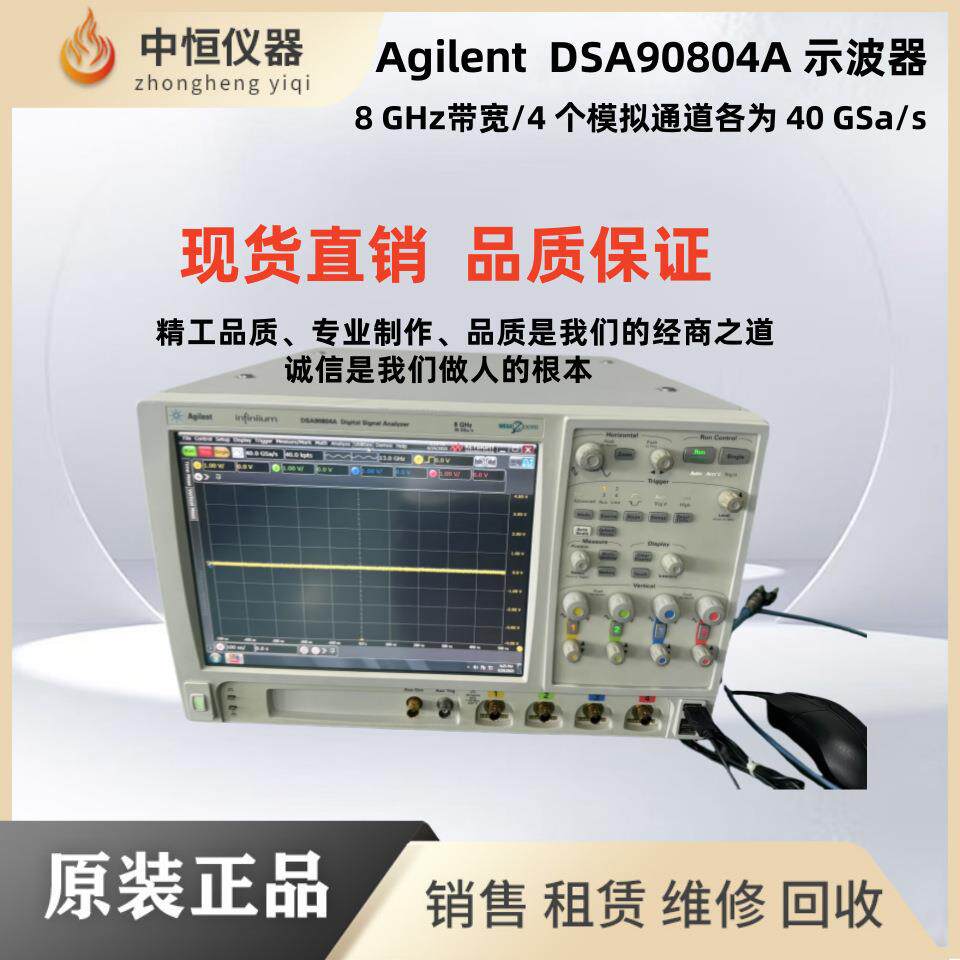 DSO DSA90254A DSA91304A DSA90804A 90604A示波器_虎窝淘