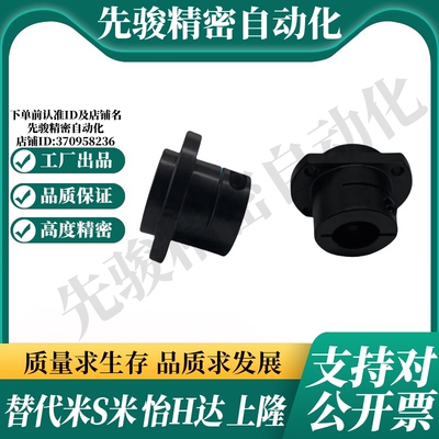 MI思米STHWICB8 10 12 15 16 20 25 30嵌入式切边法兰导向轴支座