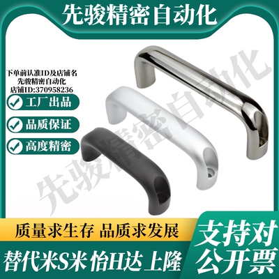 MI思米304不锈钢重型拉手U型UADS/100/116/132/150/164/196