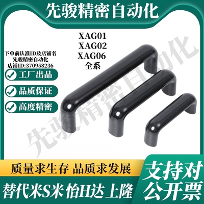 YI合达XAG01/02/06-L90/90A/114/120/120A/140/160//180/200/240