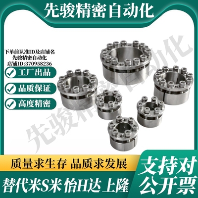 M思米MLHS5/6/8/10/11/12/14/15/16/17/18/19/20不锈钢免键轴衬