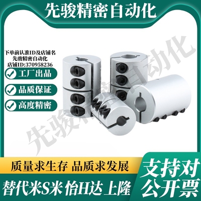 MI思米刚性联轴器CPRC16 20 25 32 40 50-5-6-8-10-12-14-15-18