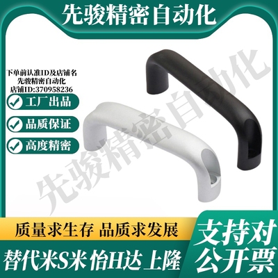 MI思米UADR/UADEL/UADL-100/116/132/150铝合金U型抽屉柜门拉手