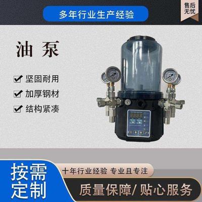 电动油脂泵搅拌机工程机械黄油泵24V220V380V12V全自动润滑泵
