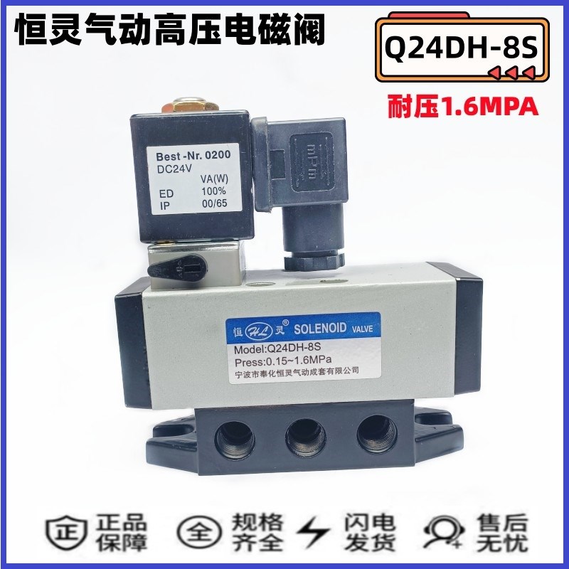 HL恒灵气动电磁阀 Q24DH-8S/Q24D2H/K35HD2/K25HD-08-10-15-20-25