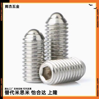 BSRAS BSRA-M3/M4/M5/M6/M8/M10/M12 球头弹性柱塞