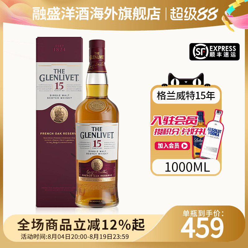 格兰威特(ThE GLENLIVET)15年1000m苏格兰单一麦芽威士忌洋酒原瓶