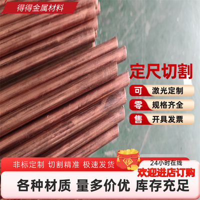 CuZn40Pb2铅黄铜排铅黄铜块铅黄铜板铅黄铜带铅黄铜棒铅黄铜管