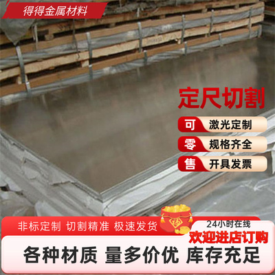 1A30 1A85 1A50 1A93铝板 AL7017铝带 铝棒 铝排 5754-H111铝合金