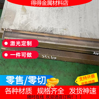 2CR13 4Cr13 3Cr13不锈铁圆棒光板材420 430 SUS440C不锈钢调制质