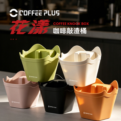 coffeeplus咖啡粉渣桶意式咖啡机敲渣桶吧台粉渣盒咖啡废粉渣收纳