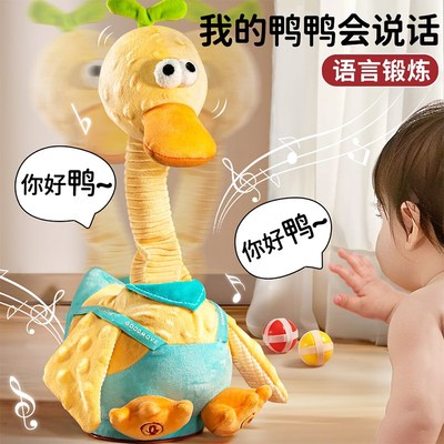 复读鸭学说话玩具婴幼儿玩具毛绒玩偶娃娃儿童宝宝0-1岁3周岁礼物