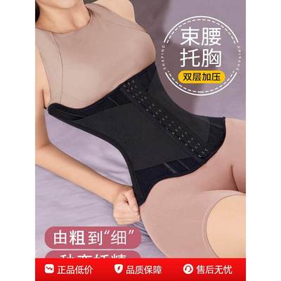 MISTHIN束腰收腹带女夏季塑腰收腰收肚子束腰带加压收紧腰腹腰封