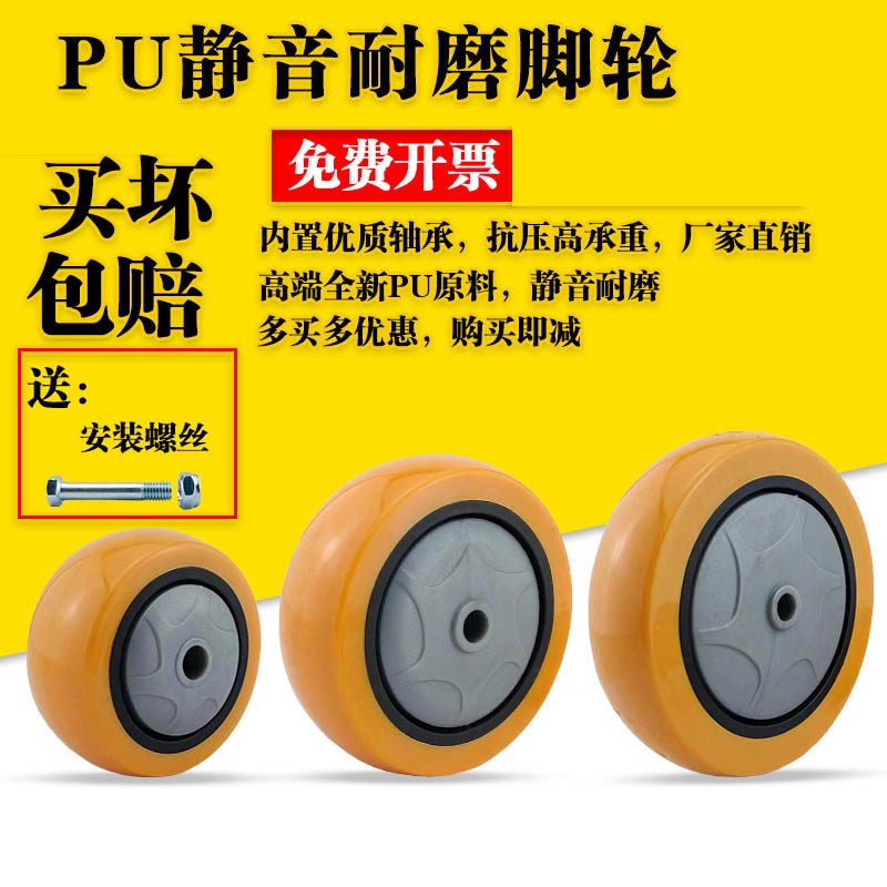 万向轮轮子3寸4寸聚氨酯PU静音平板手推车轮轱辘滚轮单轮大全脚轮