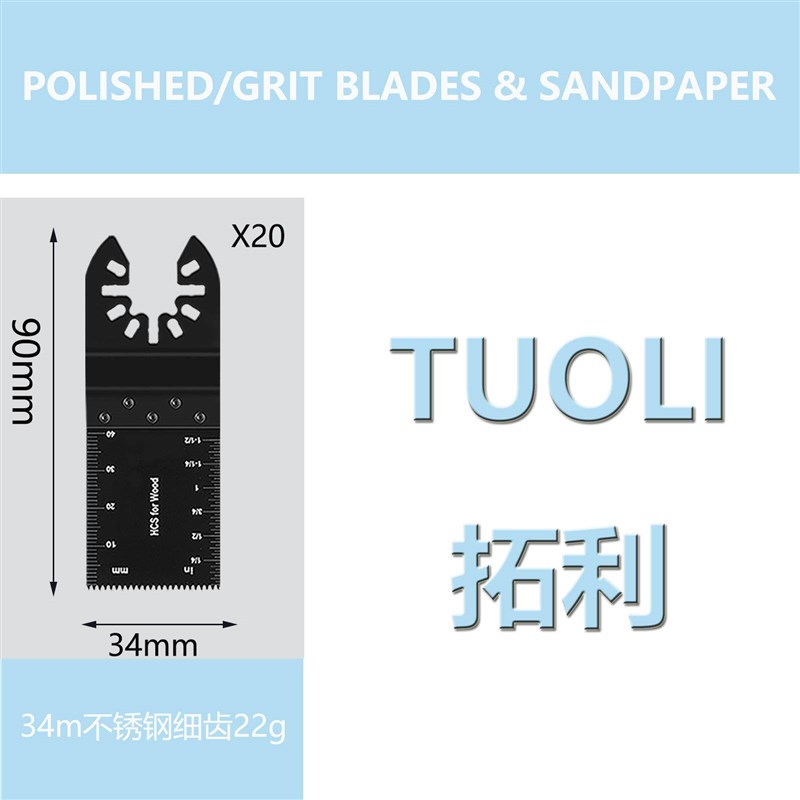 20件套装35MM短齿直锯片万用宝锯片套装多用途电动工具配件万用宝