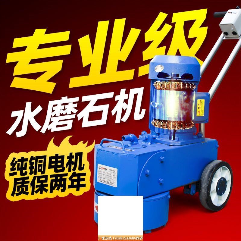 小型家用水磨石机手推式金刚石磨地机混凝土水泥地面翻新打磨抛光